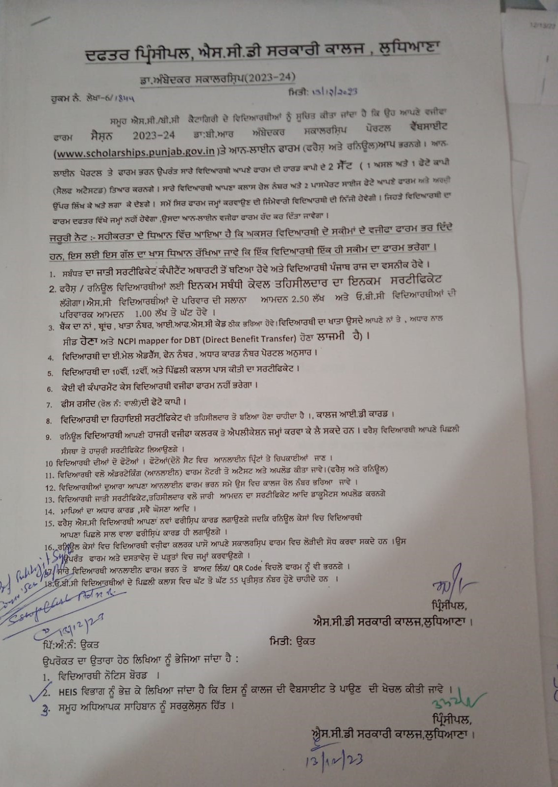 SCD Government College, Ludhiana - Welcome to SCD Government College ...