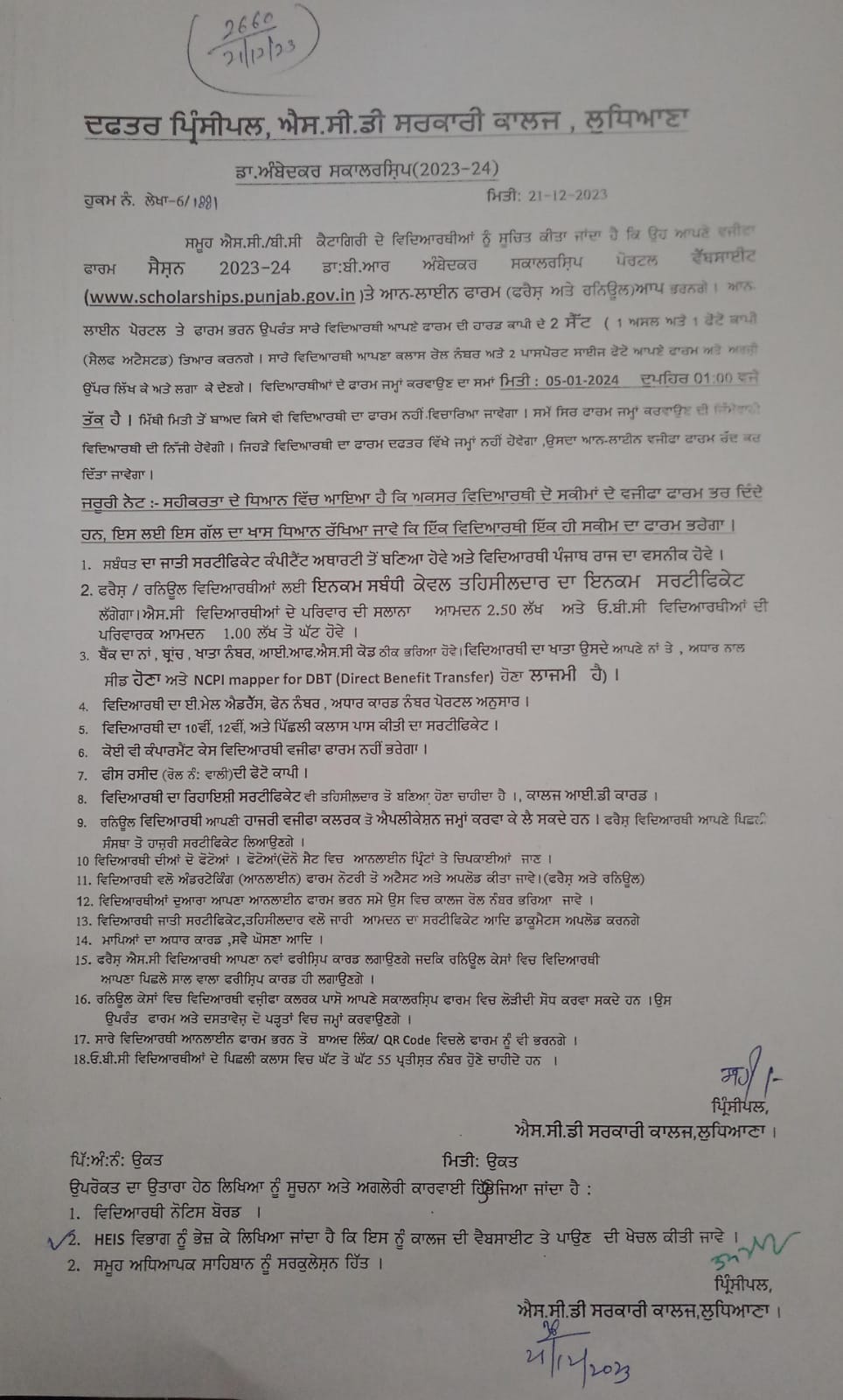 SCD Government College, Ludhiana - Welcome to SCD Government College ...